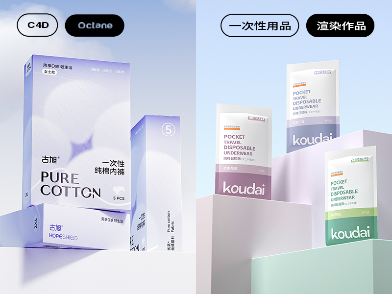 一次性用品 渲染作品合集_愣逗的喵喵-站酷ZCOOL