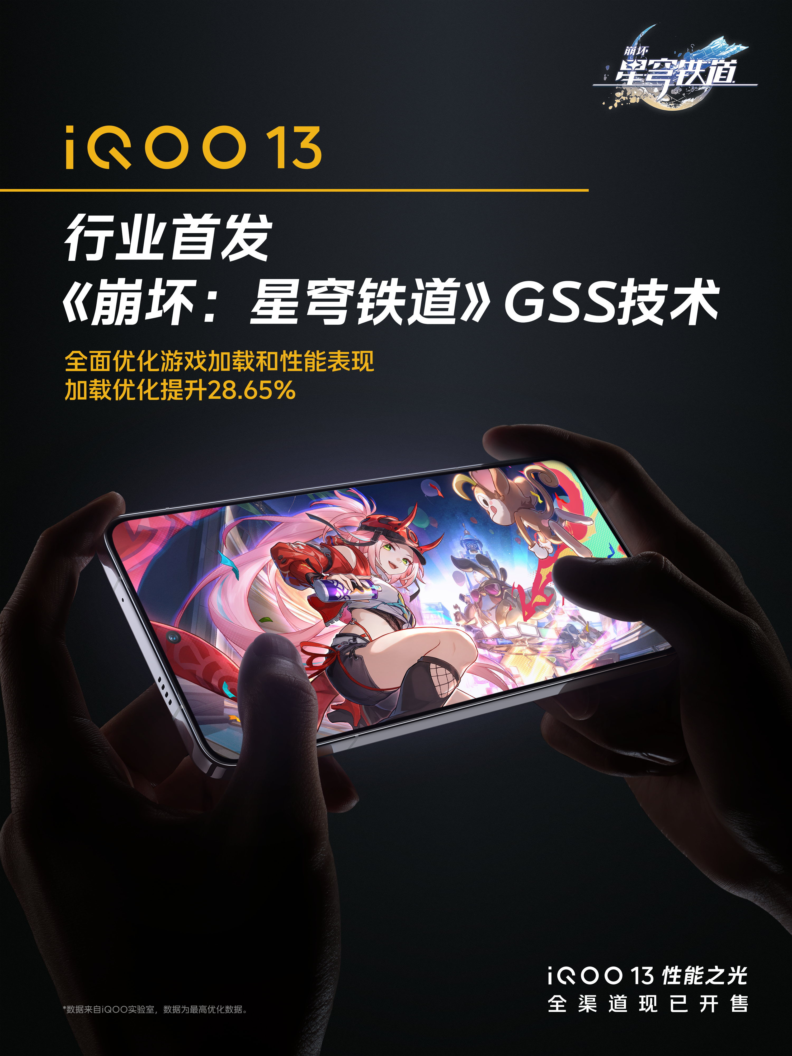 iQOO 13_莫奈工作室MD-站酷ZCOOL