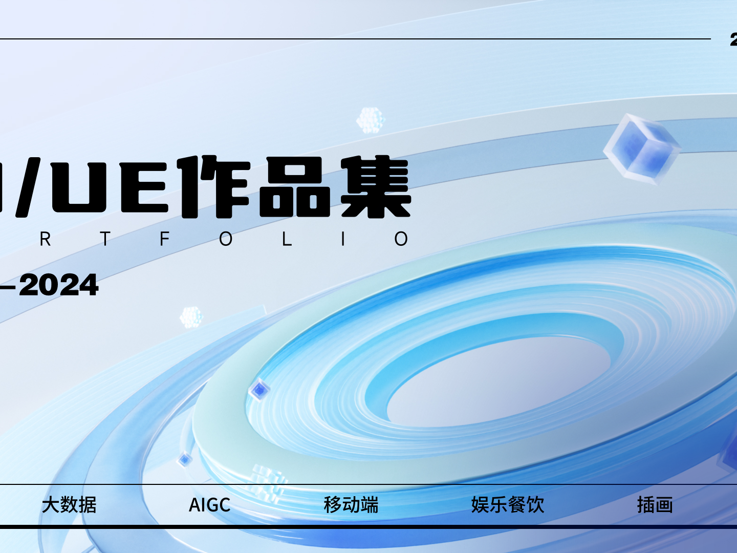 3款UI作品集封面设计_二十四楼阳光-站酷ZCOOL