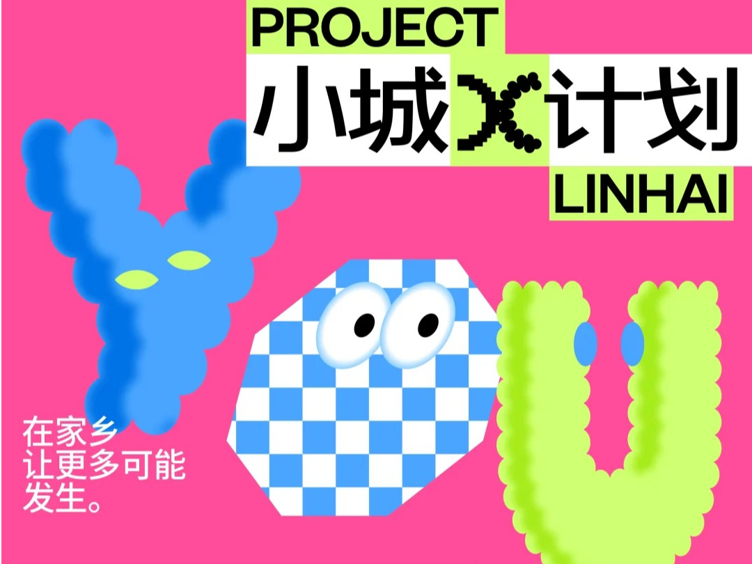 小城计划_zhouzxx-站酷ZCOOL