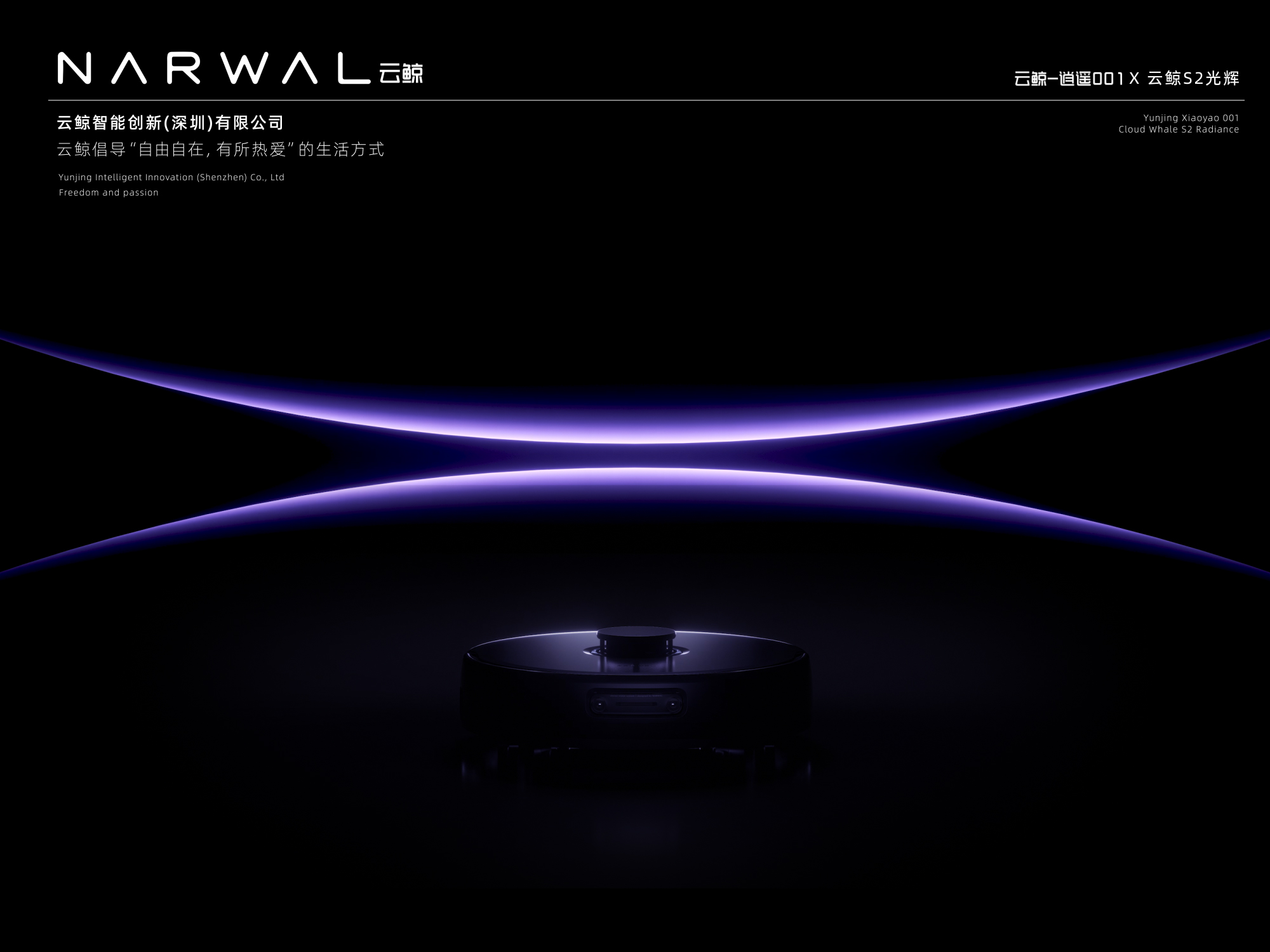 C4D云鲸逍遥001扫地机器人 X S2光辉洗地机三维渲染_C4D动画制作KEVIN-站酷ZCOOL