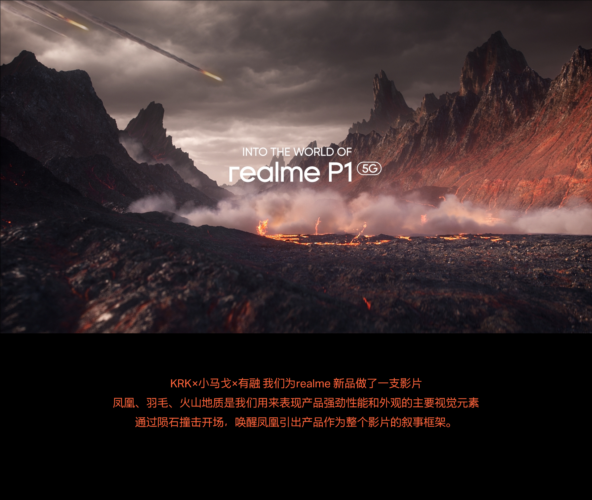 realme P1 5G_KRK克拉肯-站酷ZCOOL
