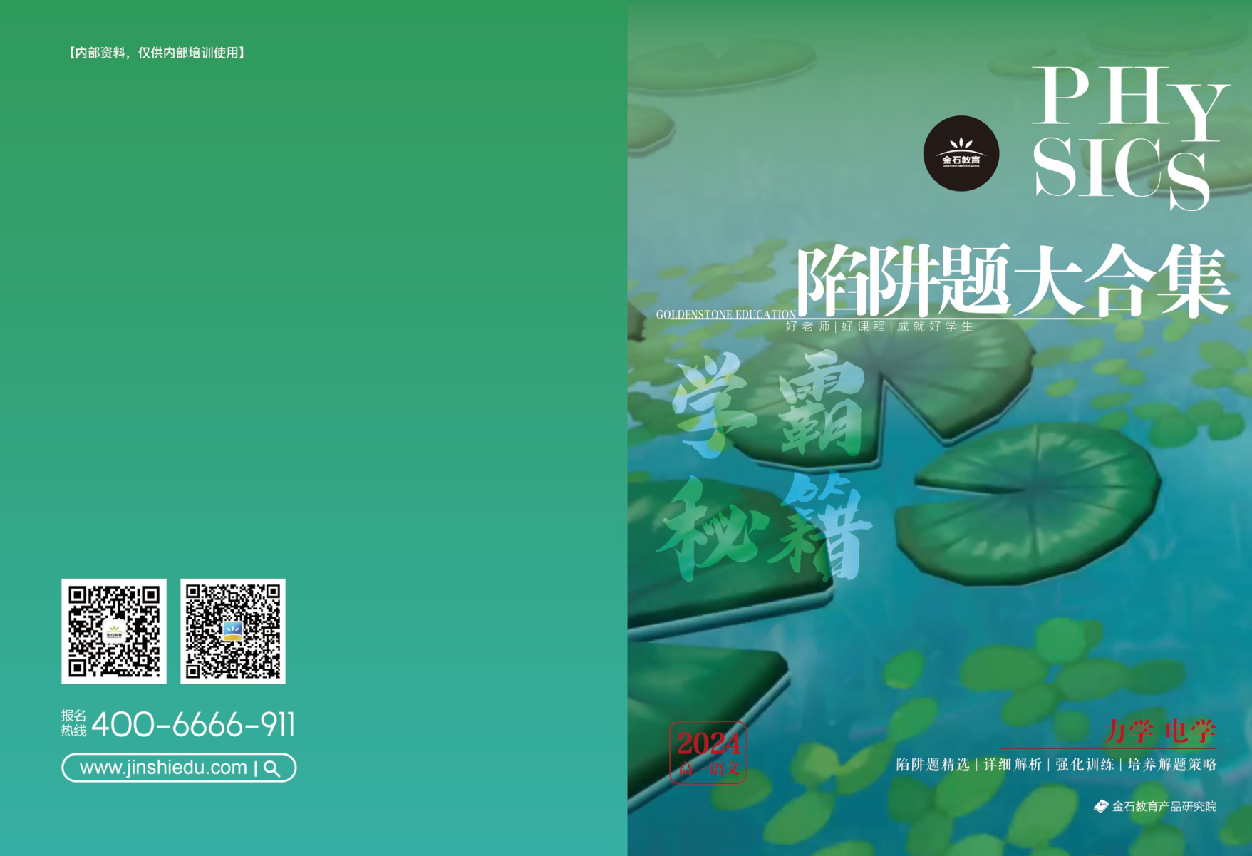 练习册封面_胖达yolanda-站酷ZCOOL