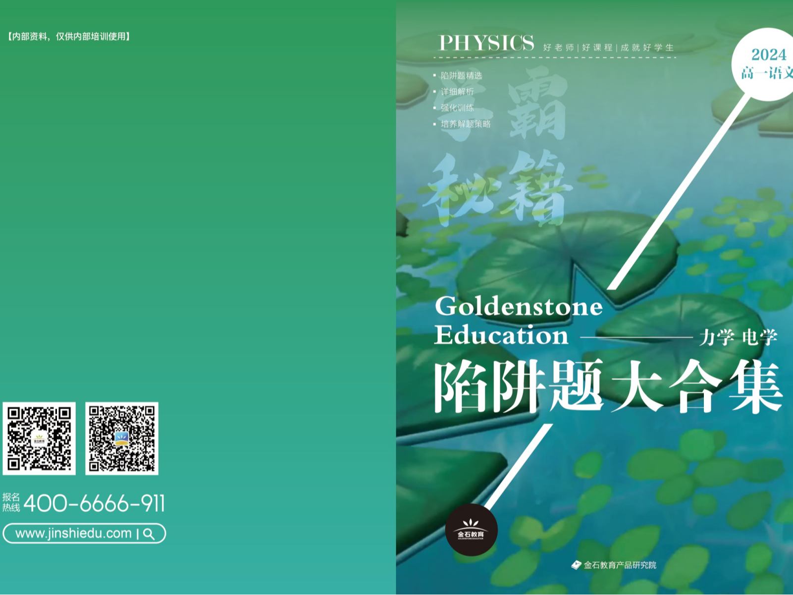 练习册封面_胖达yolanda-站酷ZCOOL