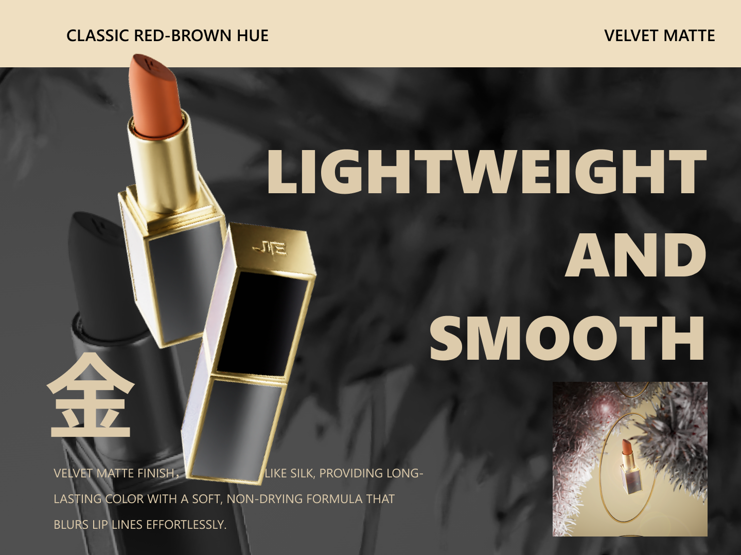 06_Eclipse Rouge口红_壮0248-站酷ZCOOL