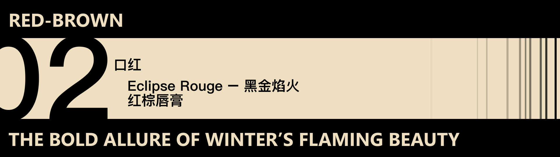 06_Eclipse Rouge口红_壮0248-站酷ZCOOL