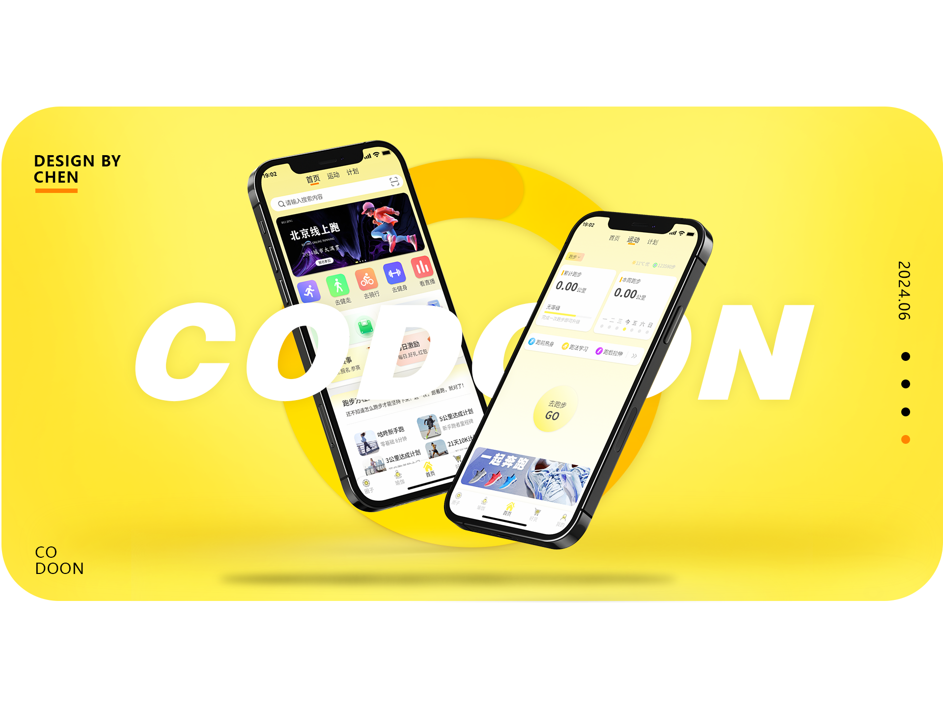 运动app-咕咚 | 视觉升级-改版设计_陈子汽水111-站酷ZCOOL