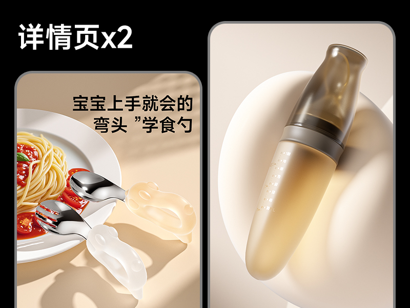 电商-母婴详情x2_hrzmx-站酷ZCOOL