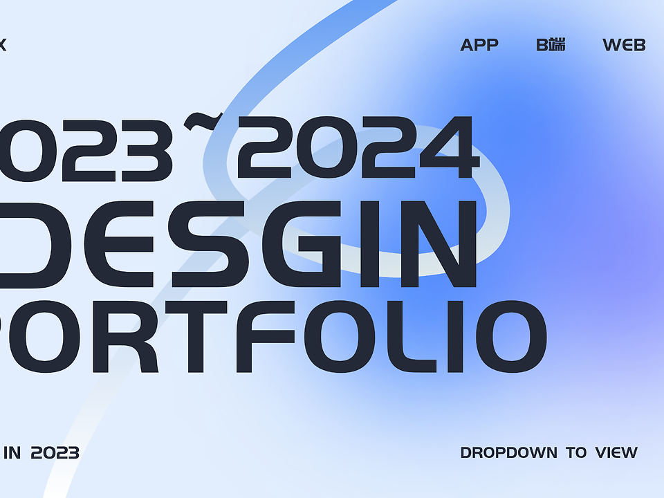 作品集_Design孝锋-站酷ZCOOL