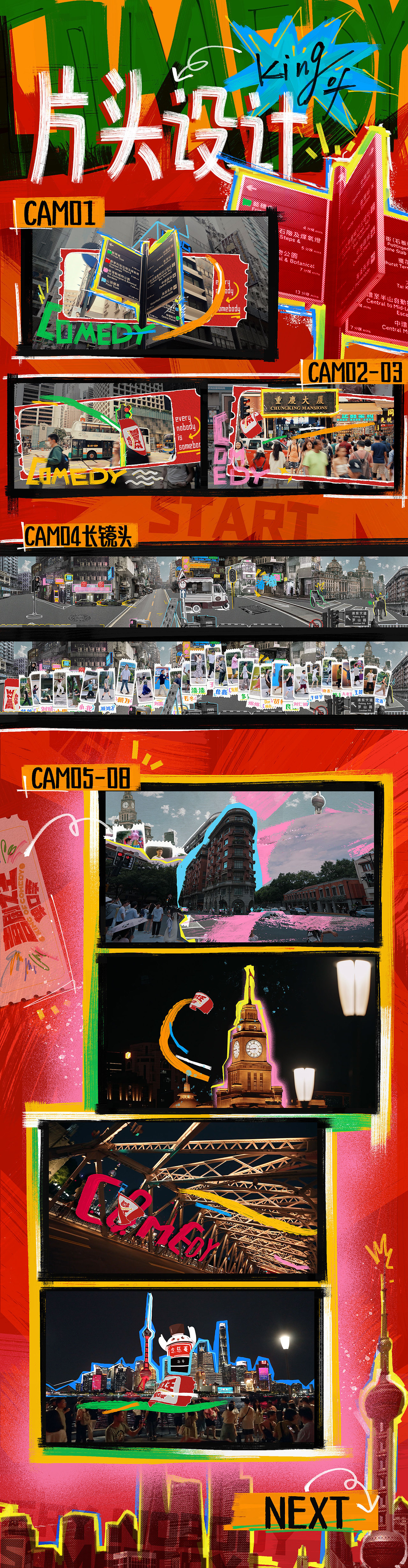 《喜剧之王单口季》——人人都是喜剧之王_OHA_Studio-站酷ZCOOL