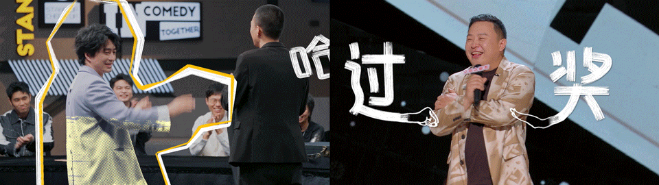 《喜剧之王单口季》——人人都是喜剧之王_OHA_Studio-站酷ZCOOL