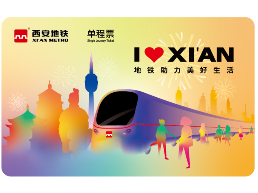 I LOVE XI'AN 地铁助理美好生活_chendb-站酷ZCOOL