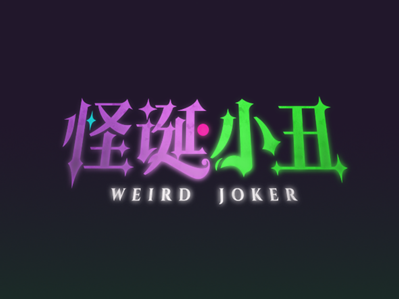 字体设计 © Carrot Fantasy 2024_Jun_Chan-站酷ZCOOL