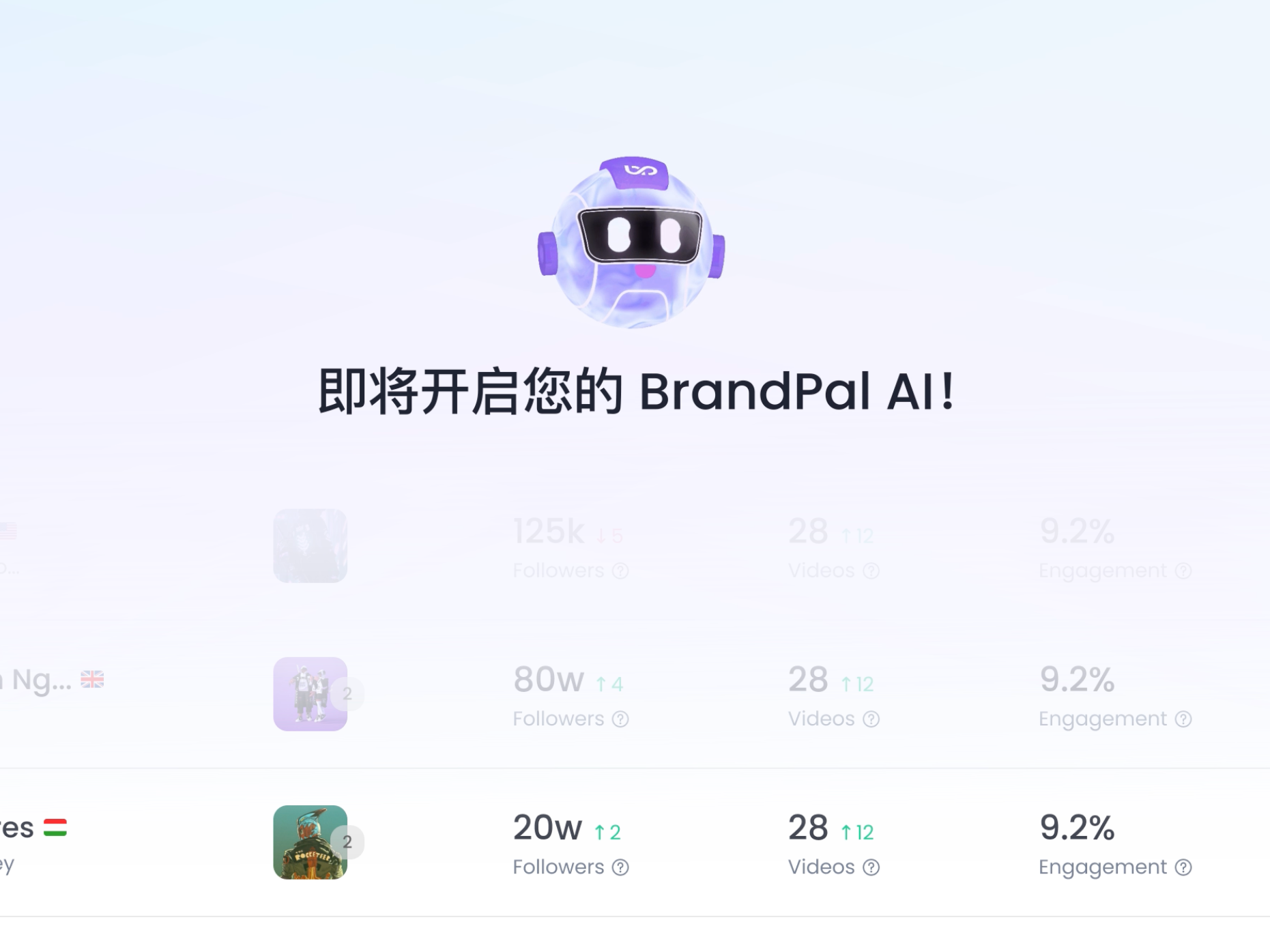 BrandPal AI SaaS demo_时吾-站酷ZCOOL