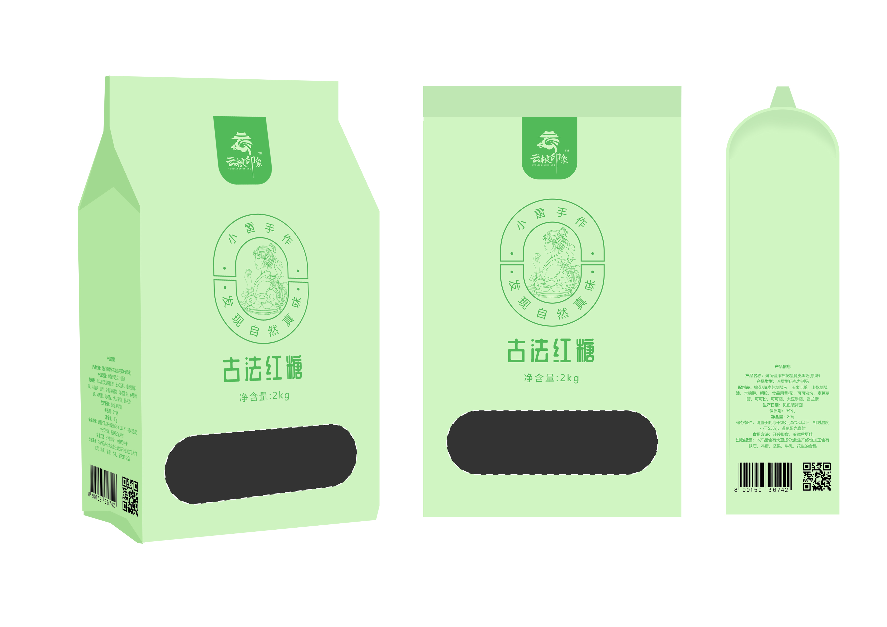 包装设计-古法红糖_大朋友Thebgf-站酷ZCOOL