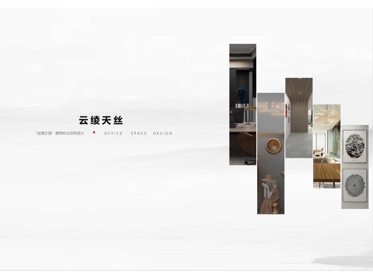 云绫天丝_禄口街道索拉卡-站酷ZCOOL