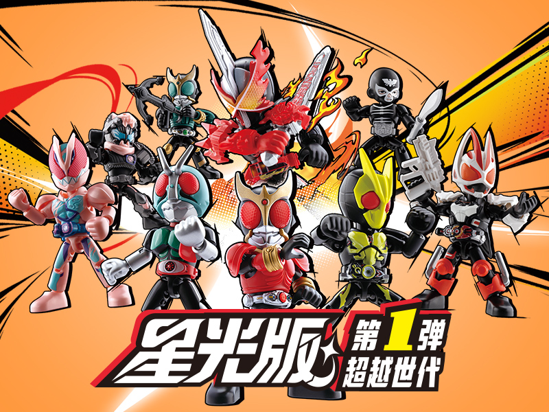 假面骑士星光版_她在江湖飘Andy-站酷ZCOOL