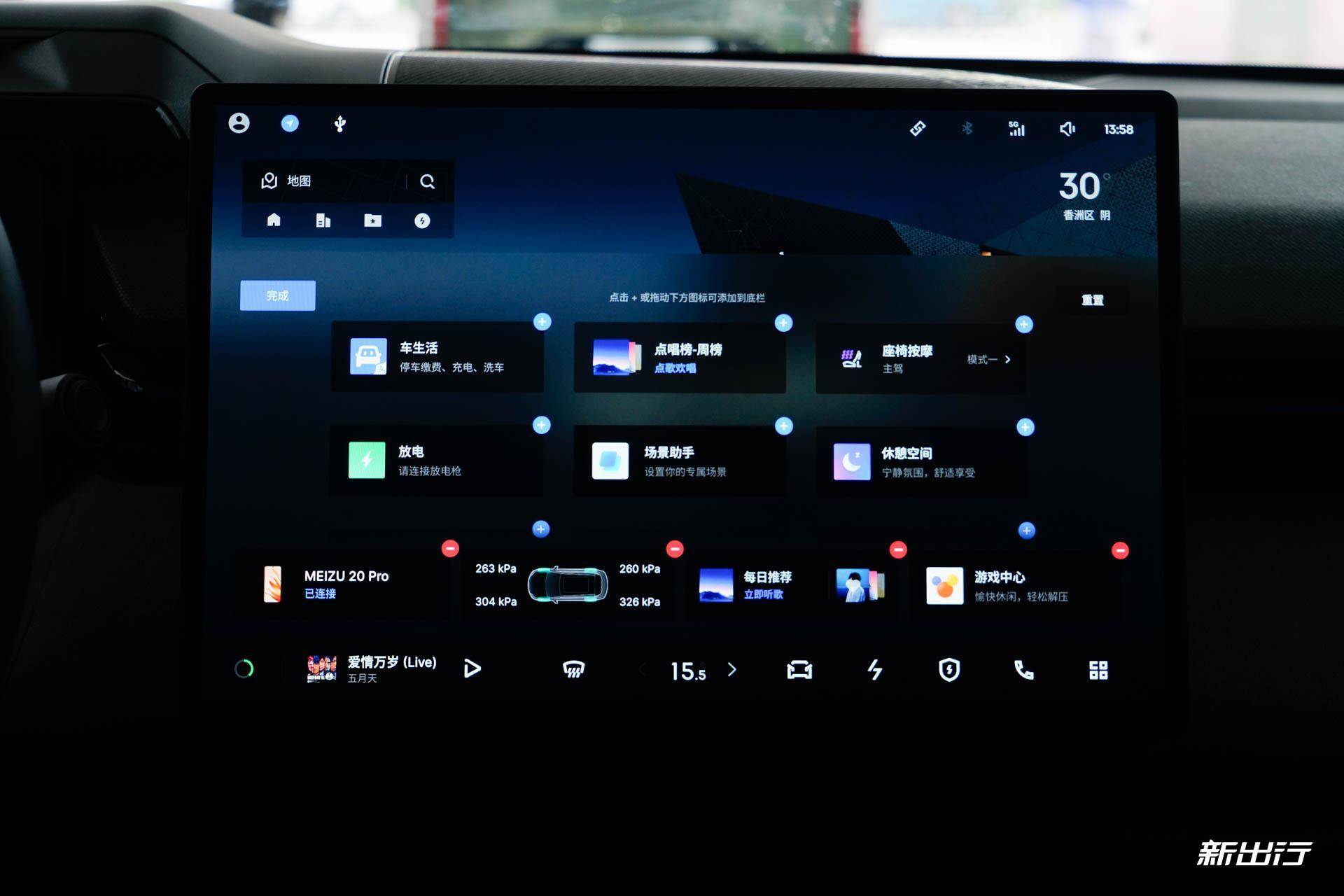 深度解析领克 08 Flyme Auto 系统_温迪学姐的视界-站酷ZCOOL