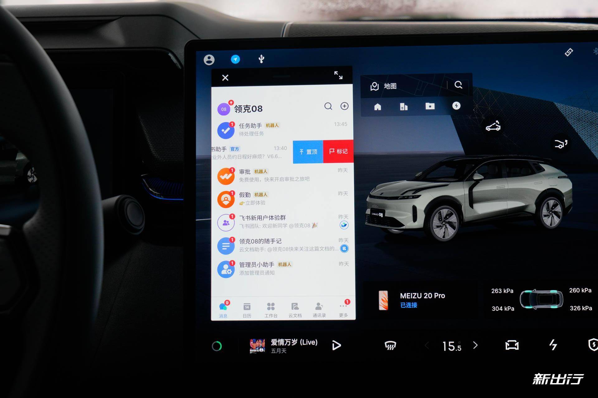 深度解析领克 08 Flyme Auto 系统_温迪学姐的视界-站酷ZCOOL