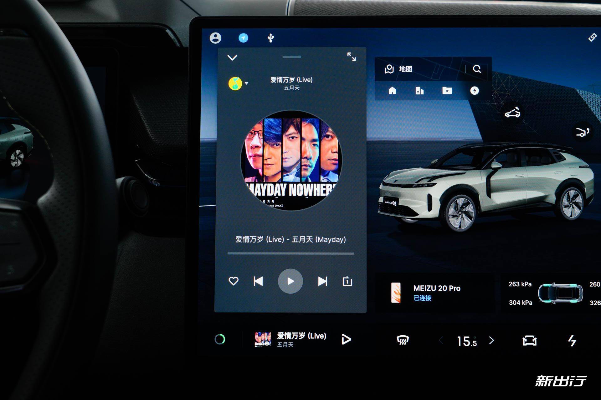深度解析领克 08 Flyme Auto 系统_温迪学姐的视界-站酷ZCOOL