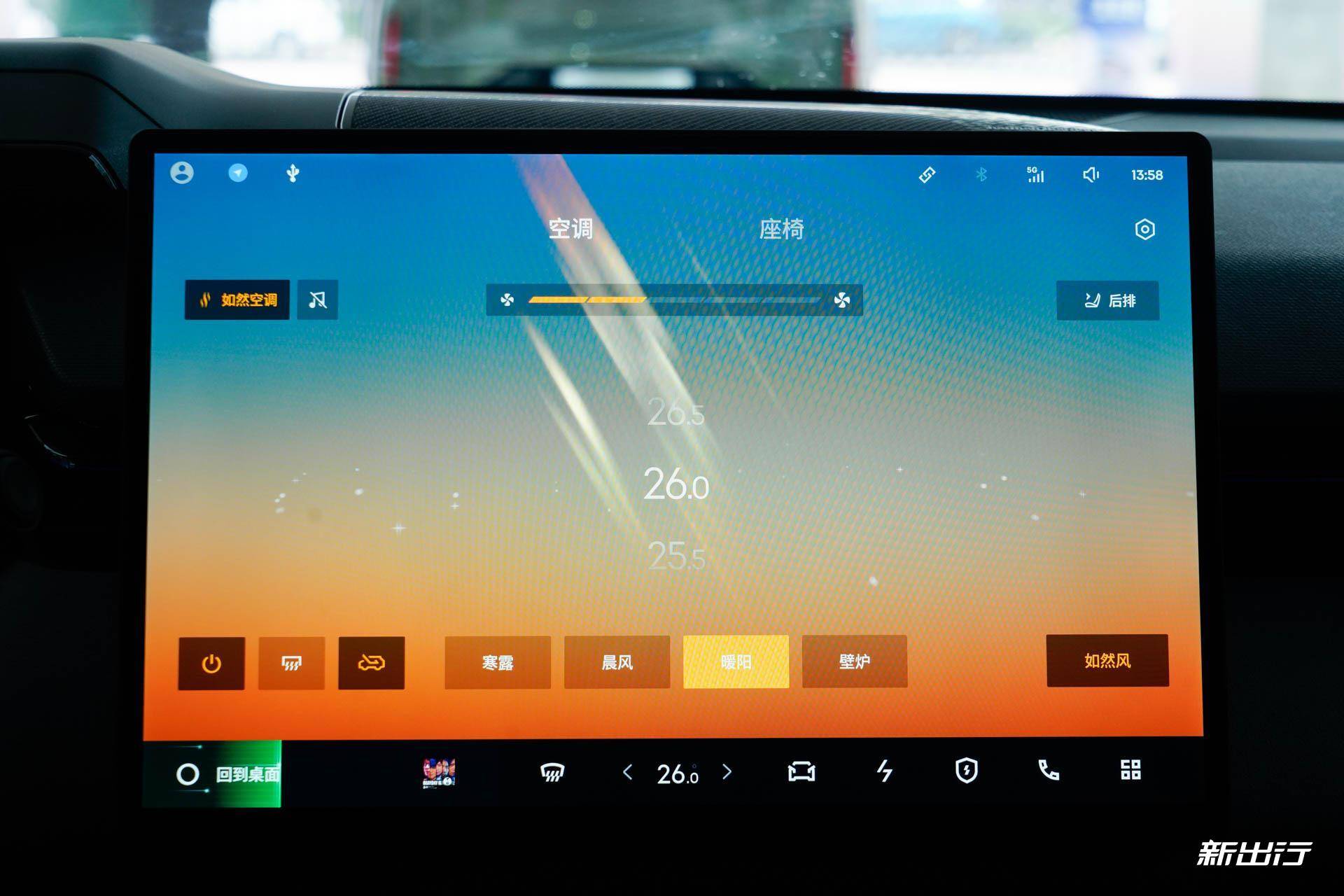 深度解析领克 08 Flyme Auto 系统_温迪学姐的视界-站酷ZCOOL