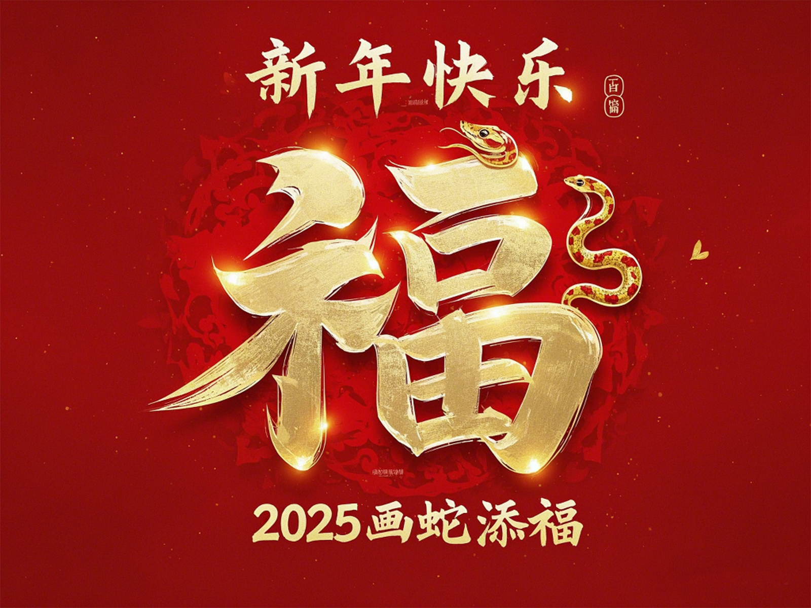 蛇年新年海报_AIdoll-站酷ZCOOL