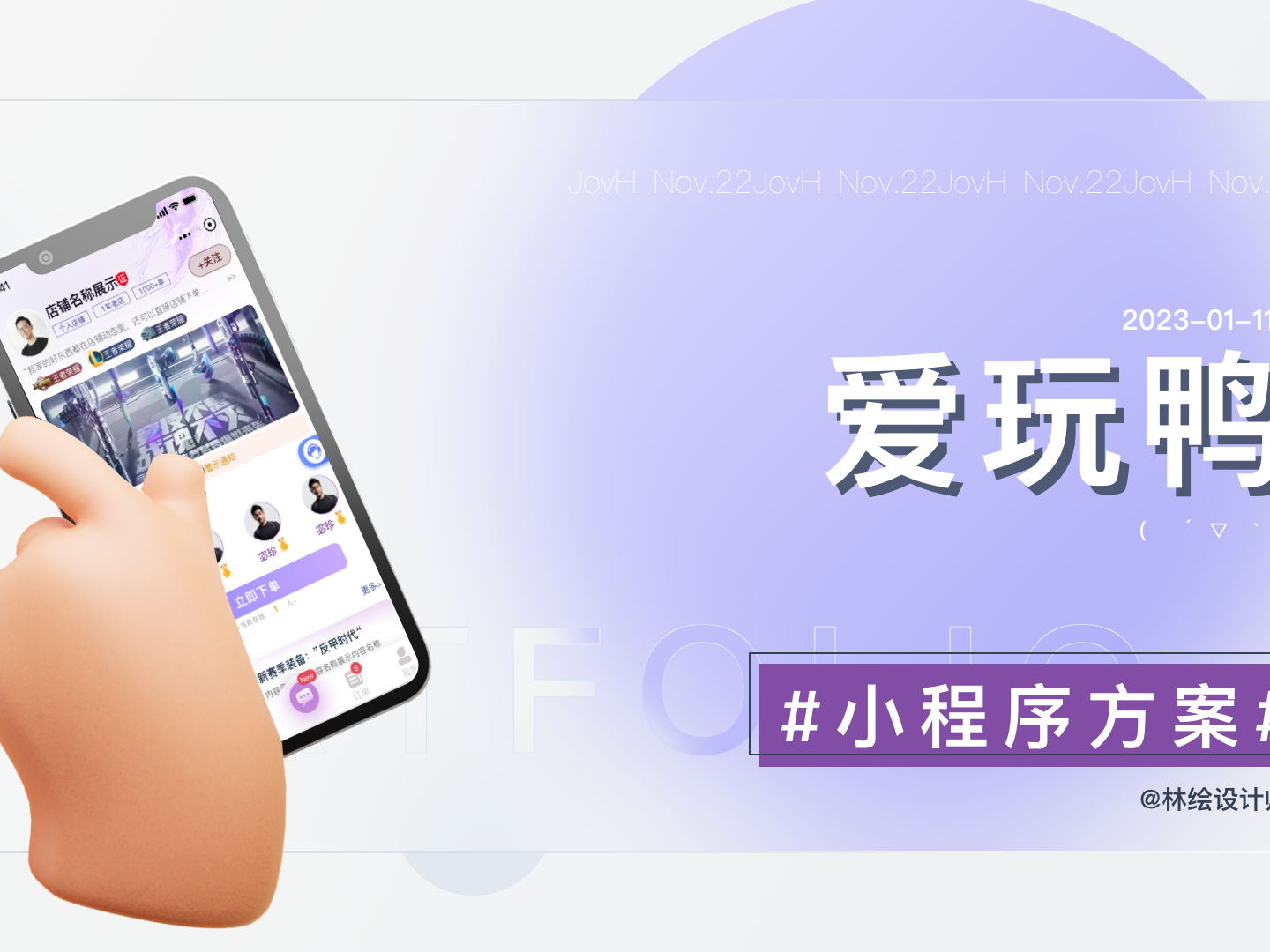 游戏代练小程序UI设计_LH视觉设计-站酷ZCOOL