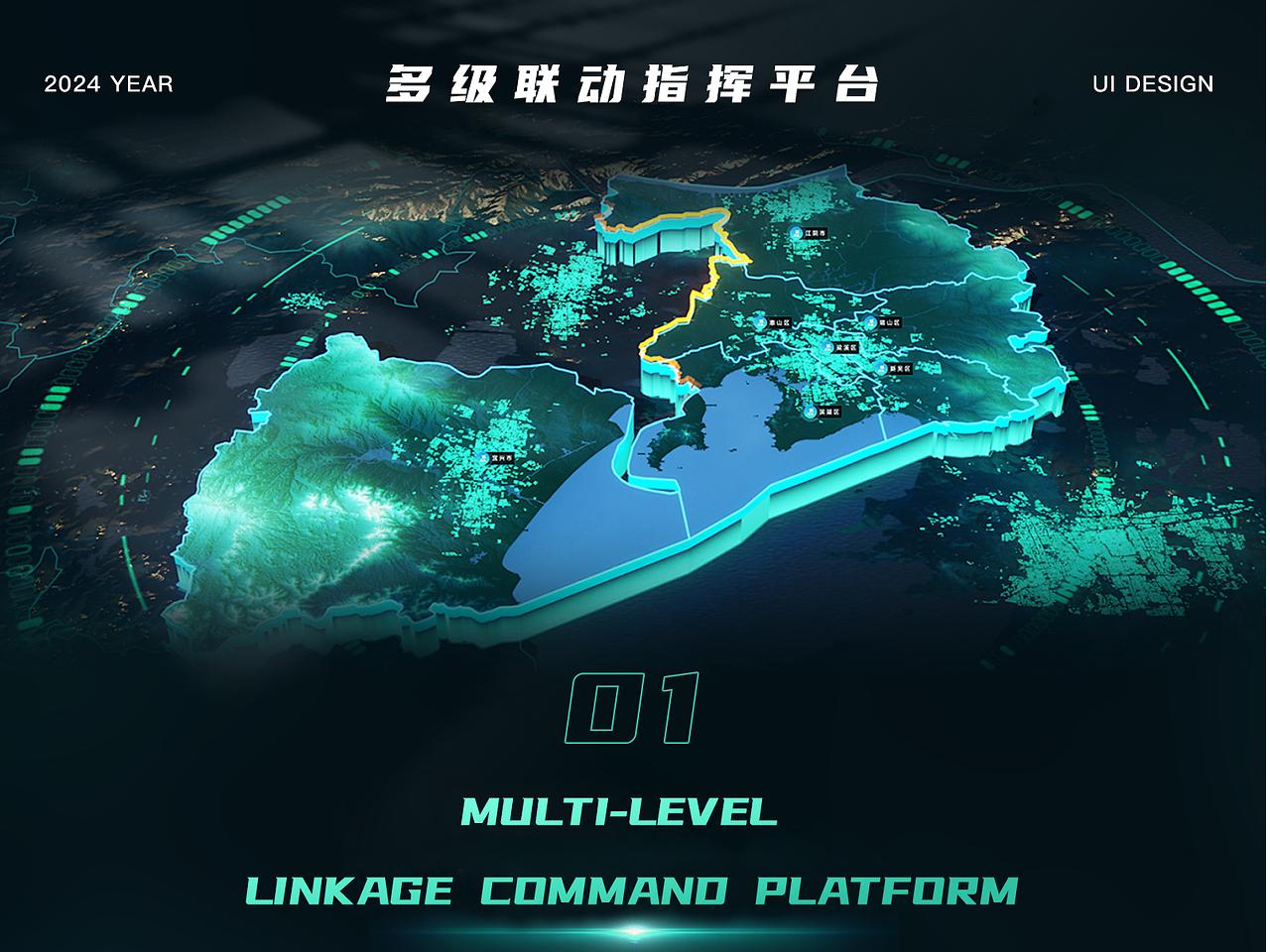大屏数据展示、多级联动指挥平台-大屏、UI界面_TiAmoLi-站酷ZCOOL