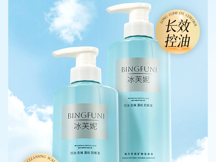 冰芙妮洗发水详情页_iii_-站酷ZCOOL