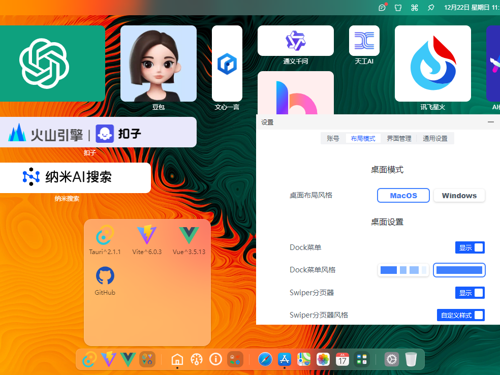 tauri2.x-os：自研vite6+tauri2.0桌面os平台系统_andy2016-站酷ZCOOL