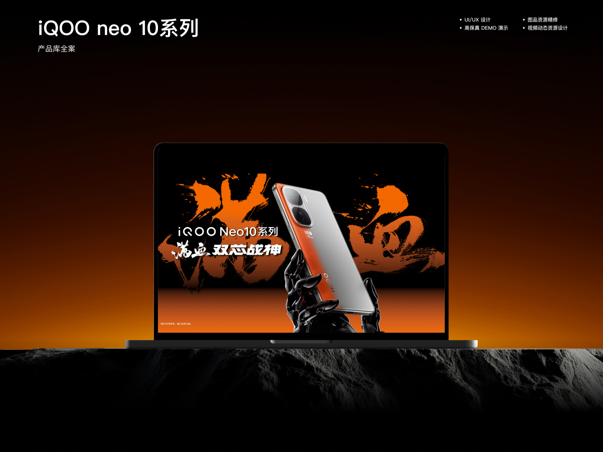 iQOO Neo10系列线上产品页_uimix-站酷ZCOOL