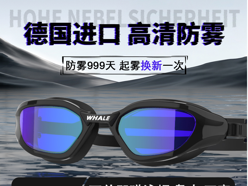 防雾泳镜_N09_JG-站酷ZCOOL