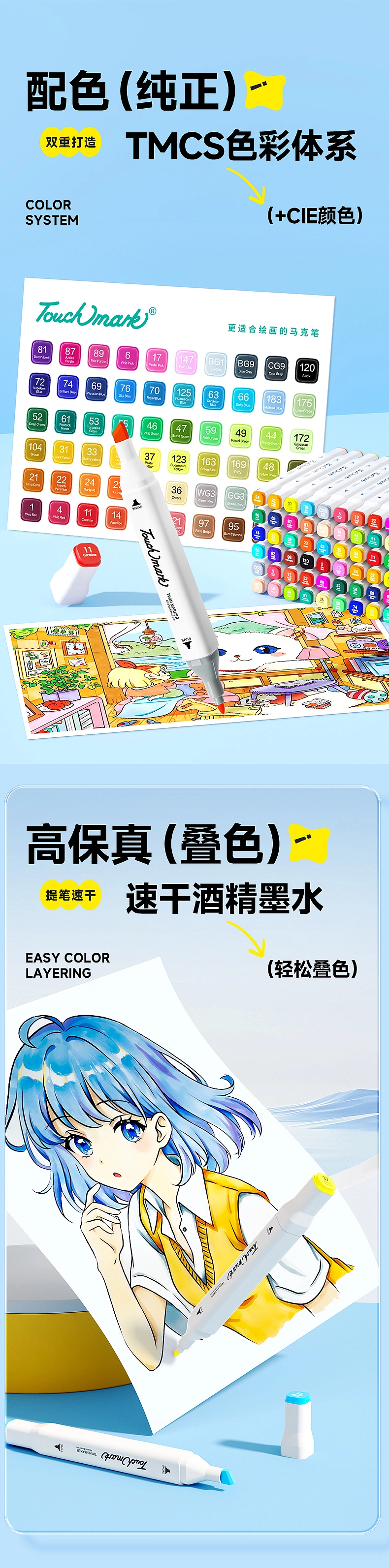 Touchmark | T3 白色礼盒款油性马克笔详情页设计_qianze_sun-站酷ZCOOL