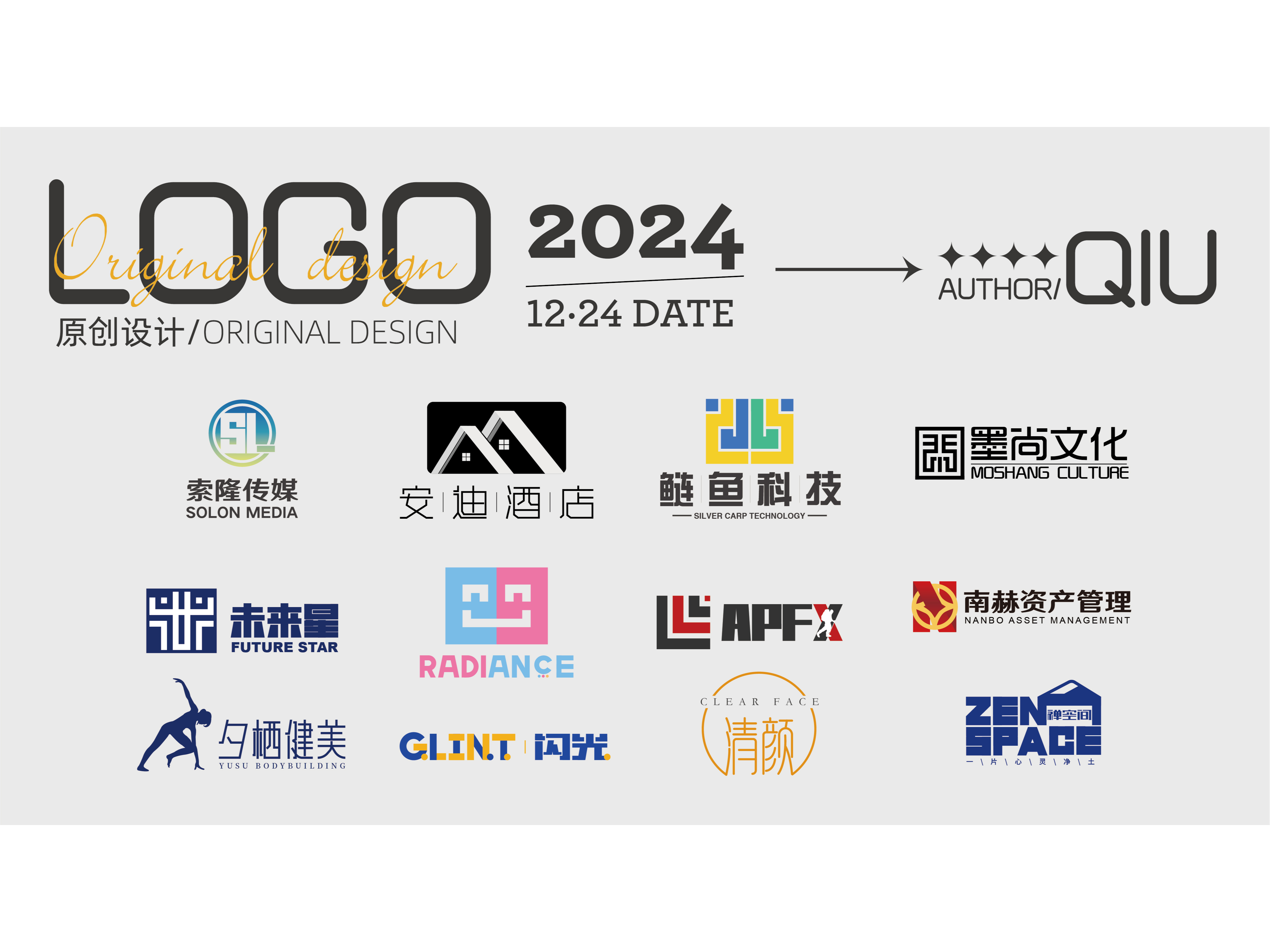 LOGO设计总合_湫qiu湫-站酷ZCOOL