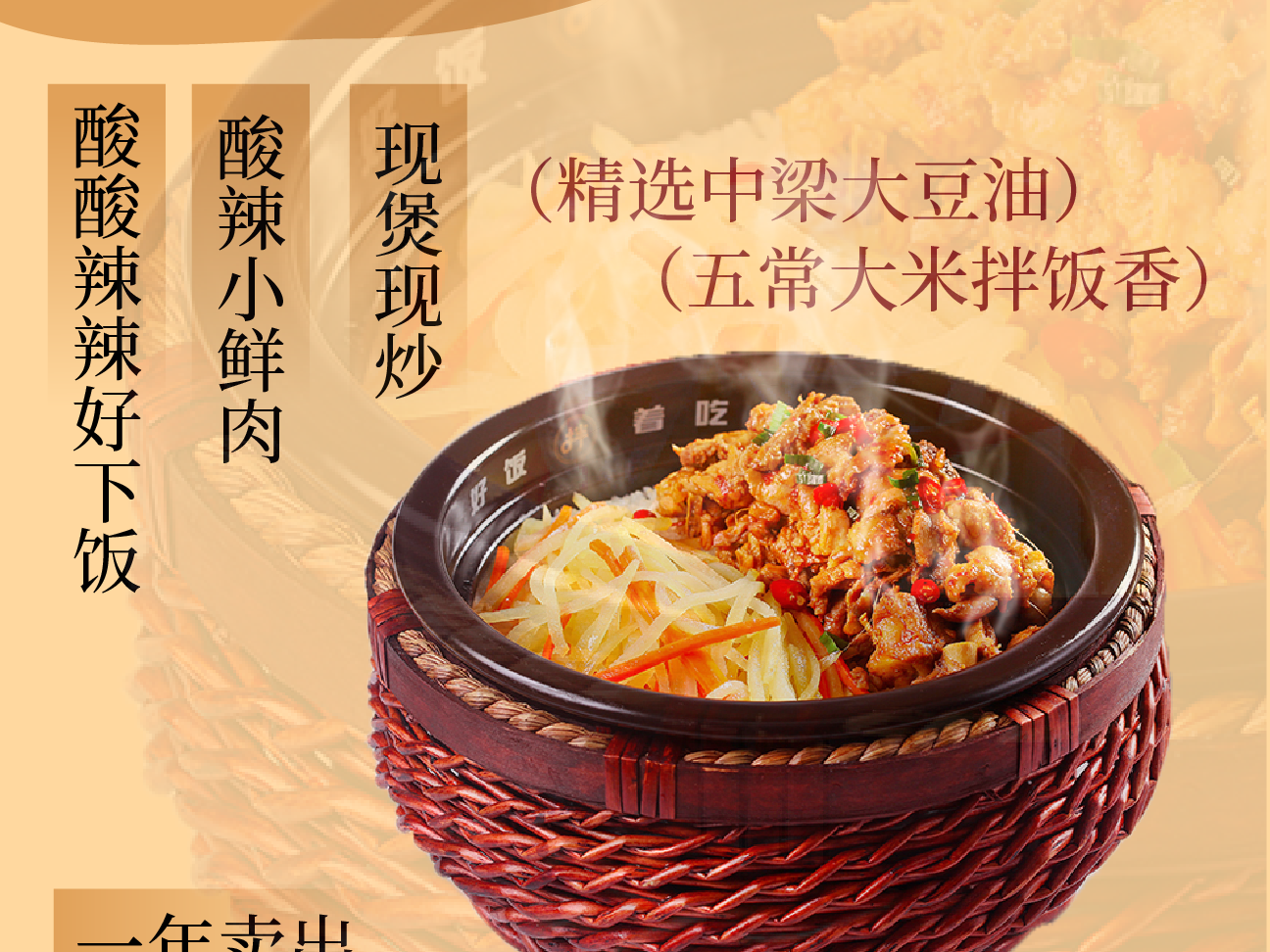 拌饭计划紫砂煲仔拌饭海报_Z888884935-站酷ZCOOL