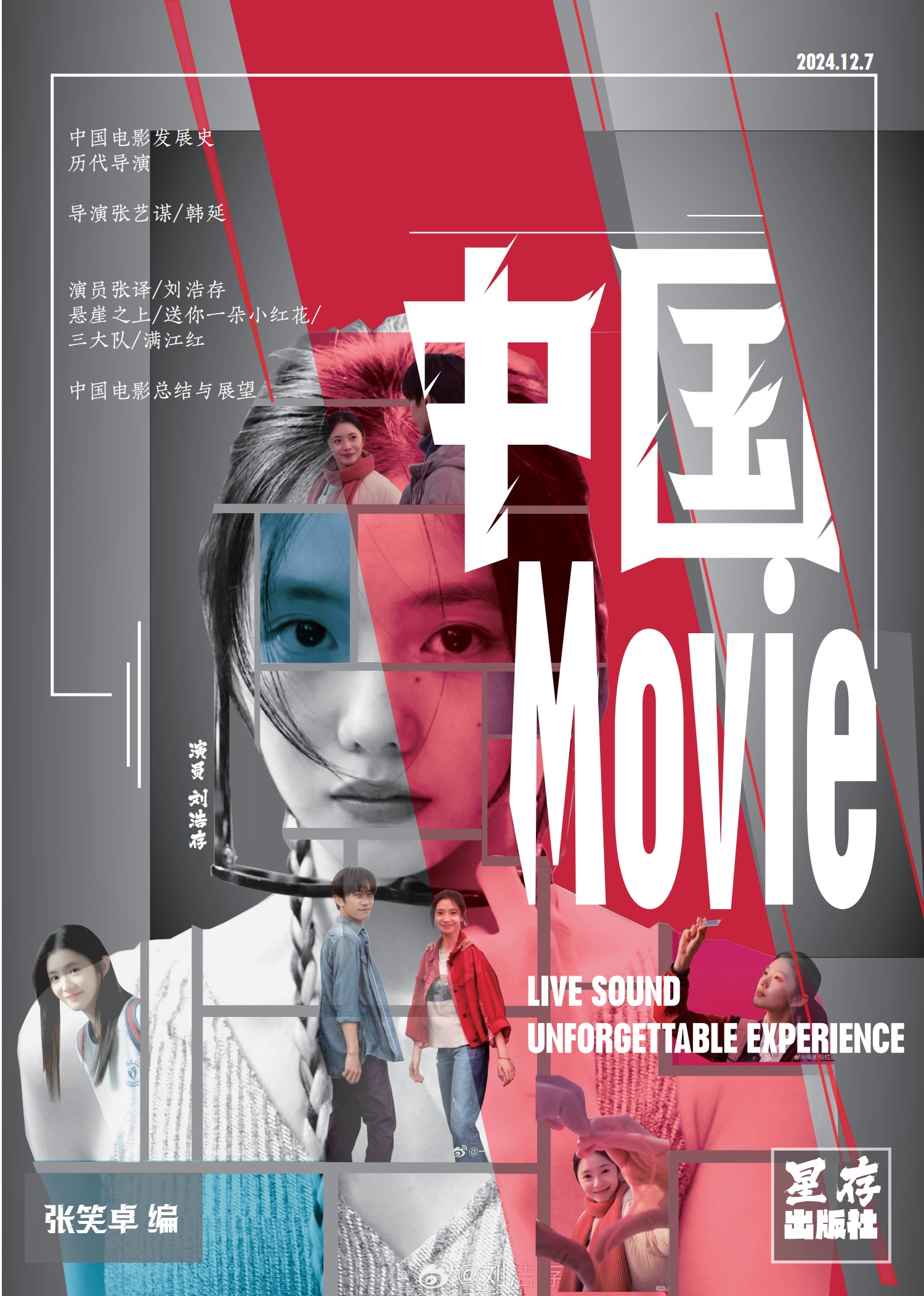 影视杂志设计_晚风艺术家-站酷ZCOOL