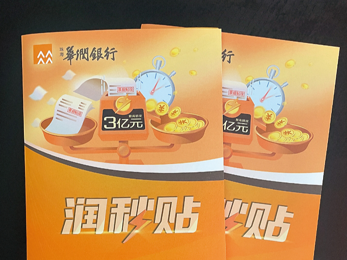 华润银行折页设计_陈宁naill-站酷ZCOOL