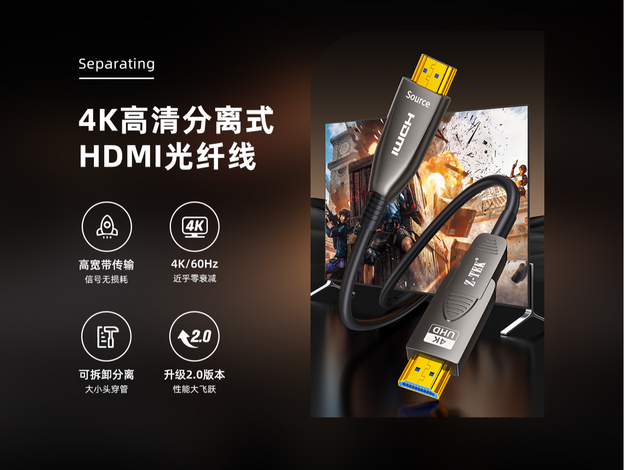 HDMI光纤线详情页_水底月-站酷ZCOOL