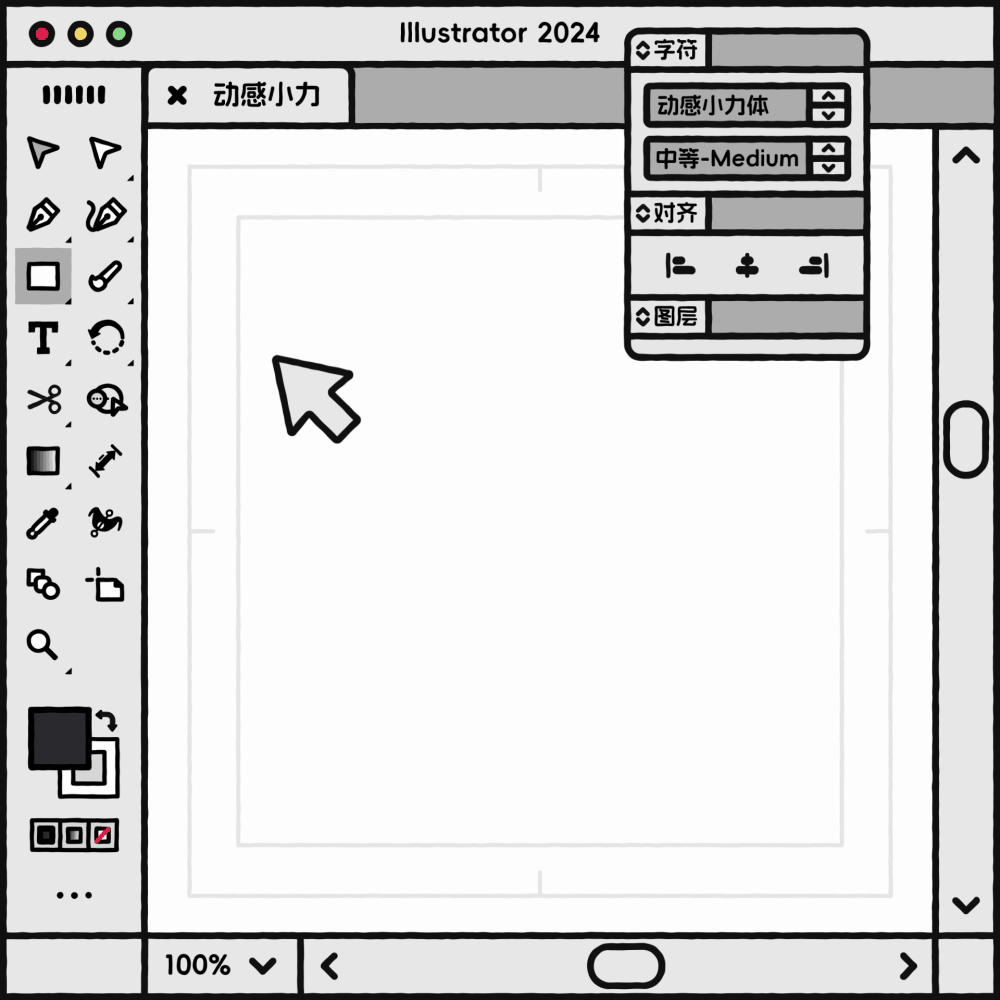 插画软件中的动感小力 VS 鼠标_动感小力-站酷ZCOOL