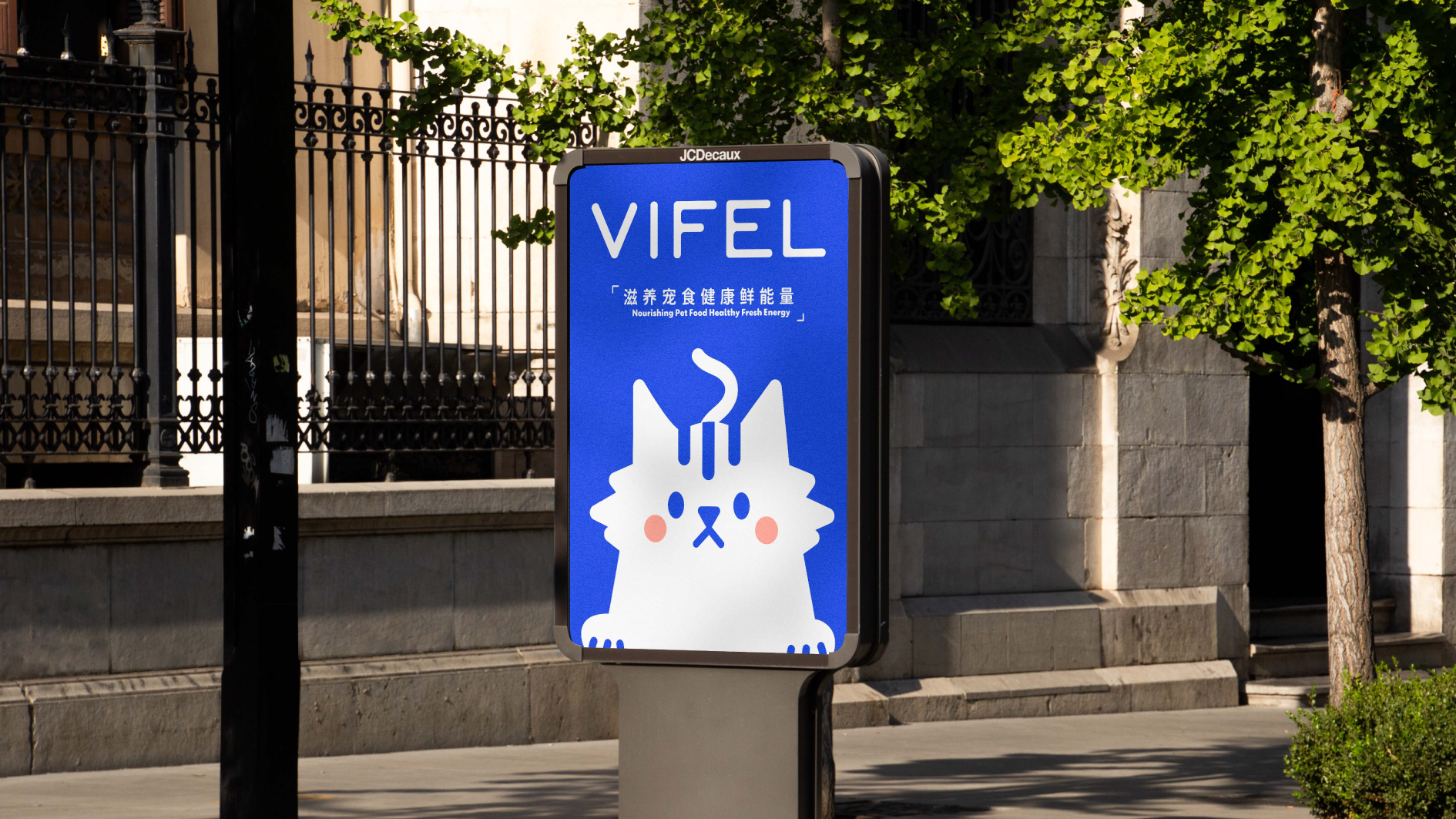 Vifel维菲尔 X 为爱宠注入鲜能量丨宠物冻干品牌设计_荒誕想象实验室-站酷ZCOOL