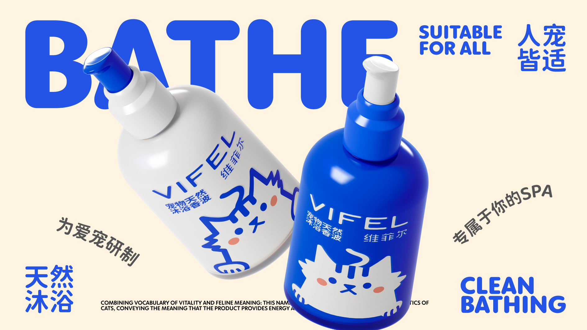Vifel维菲尔 X 为爱宠注入鲜能量丨宠物冻干品牌设计_荒誕想象实验室-站酷ZCOOL