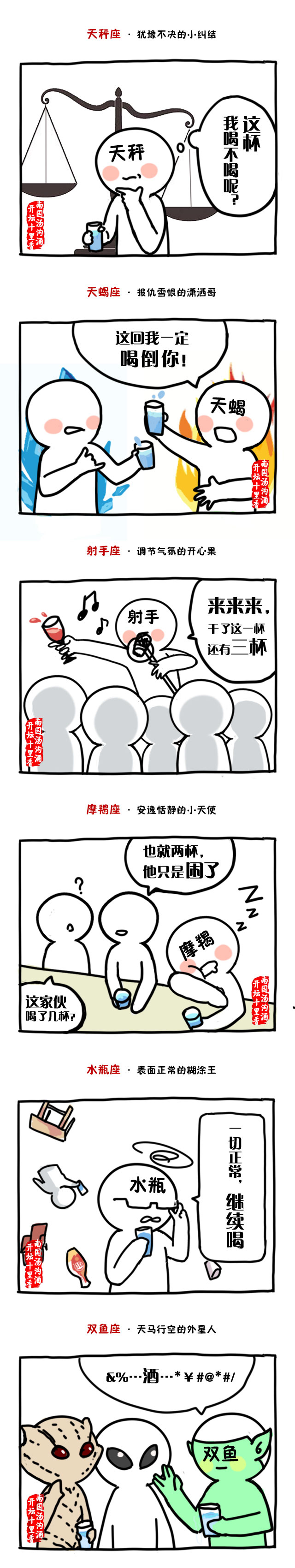 [新媒体]长条漫画_NOKOOOOO-站酷ZCOOL