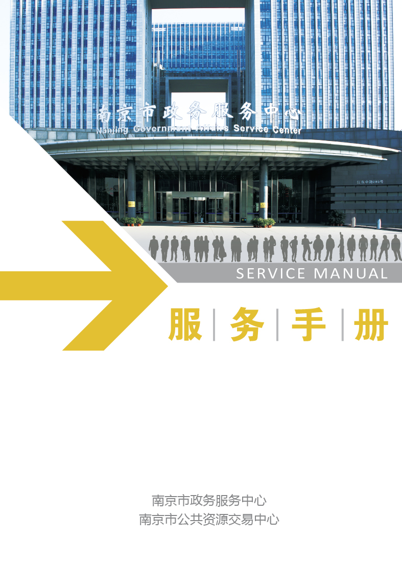 [宣传册设计]政务中心服务手册_NOKOOOOO-站酷ZCOOL