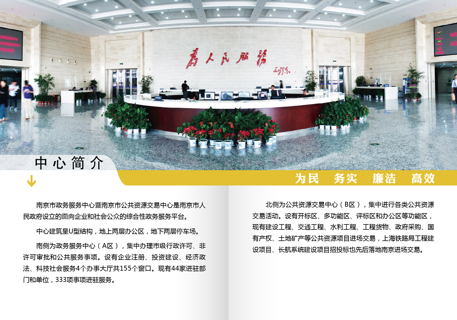 [宣传册设计]政务中心服务手册_NOKOOOOO-站酷ZCOOL