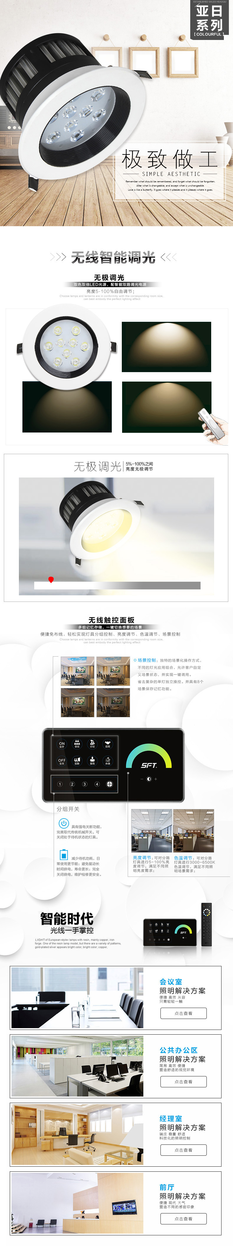 [电商]灯具品类-灯光效果展示设计&详情页_NOKOOOOO-站酷ZCOOL