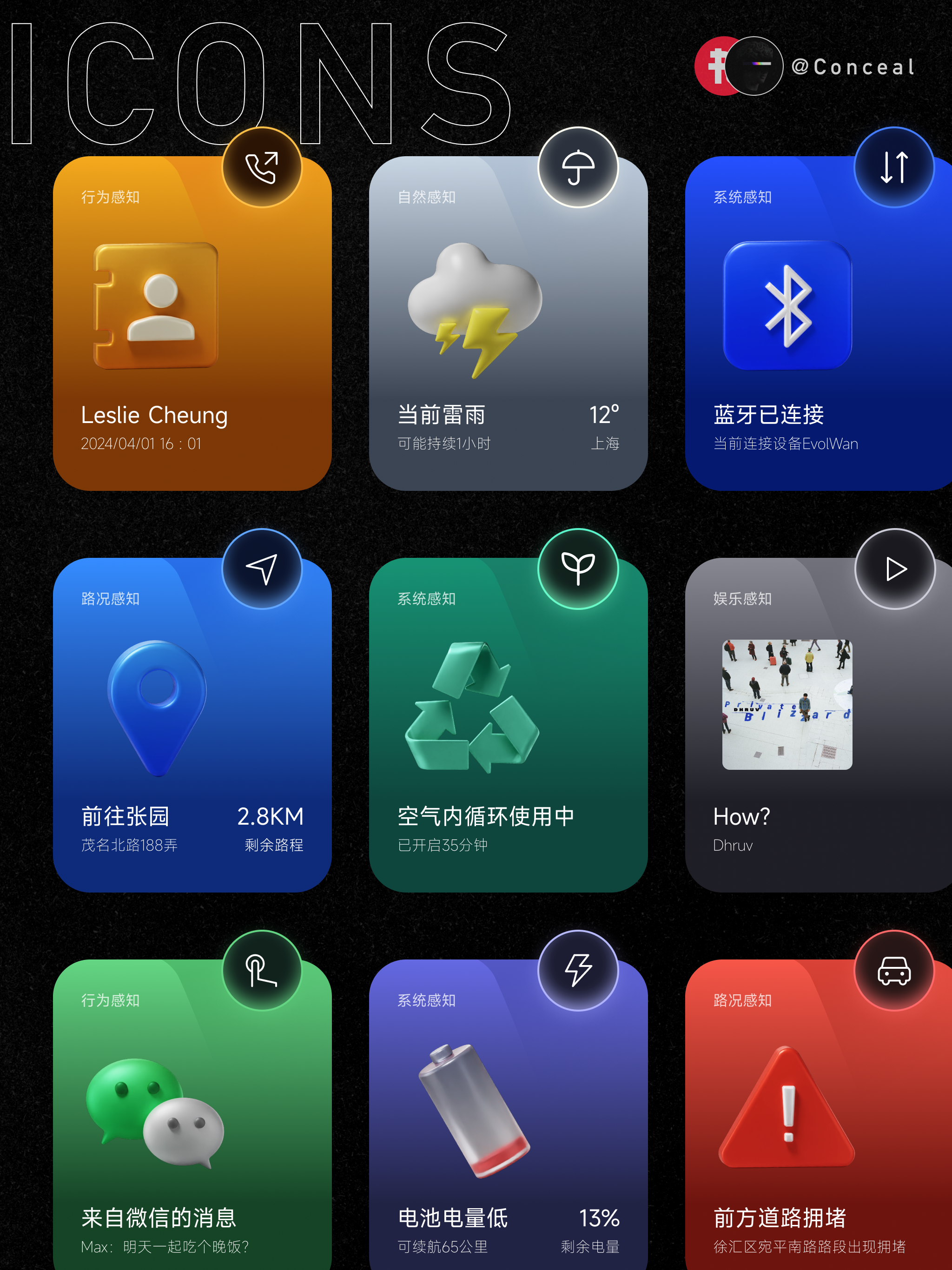 Figma x V3D制作质感车机icon（附动效展示）_EvolWan-站酷ZCOOL