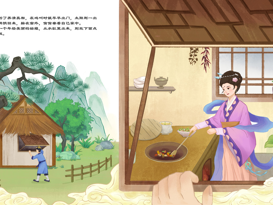 国风绘本 | 传统民间故事《田螺姑娘》(二)_淡然DRan-站酷ZCOOL