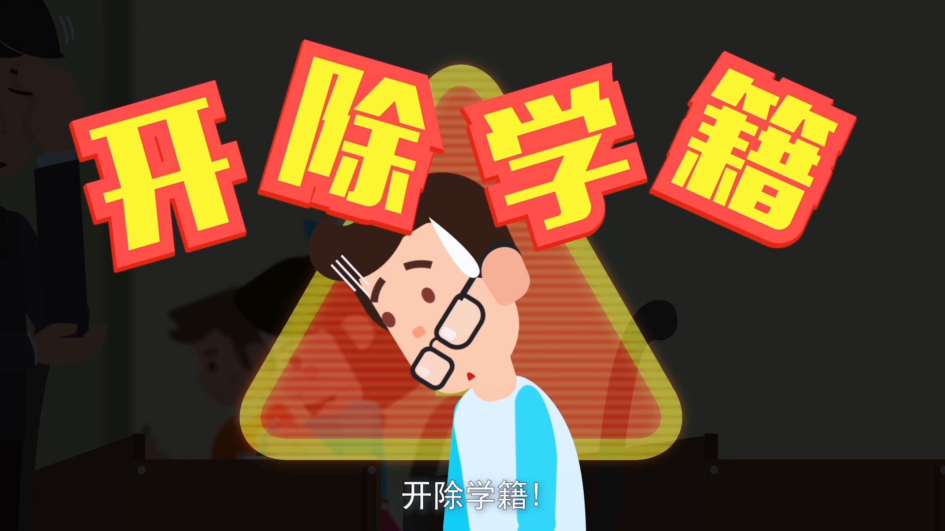 上海市同济大学 学生手册导读动画_像素猫文化-站酷ZCOOL