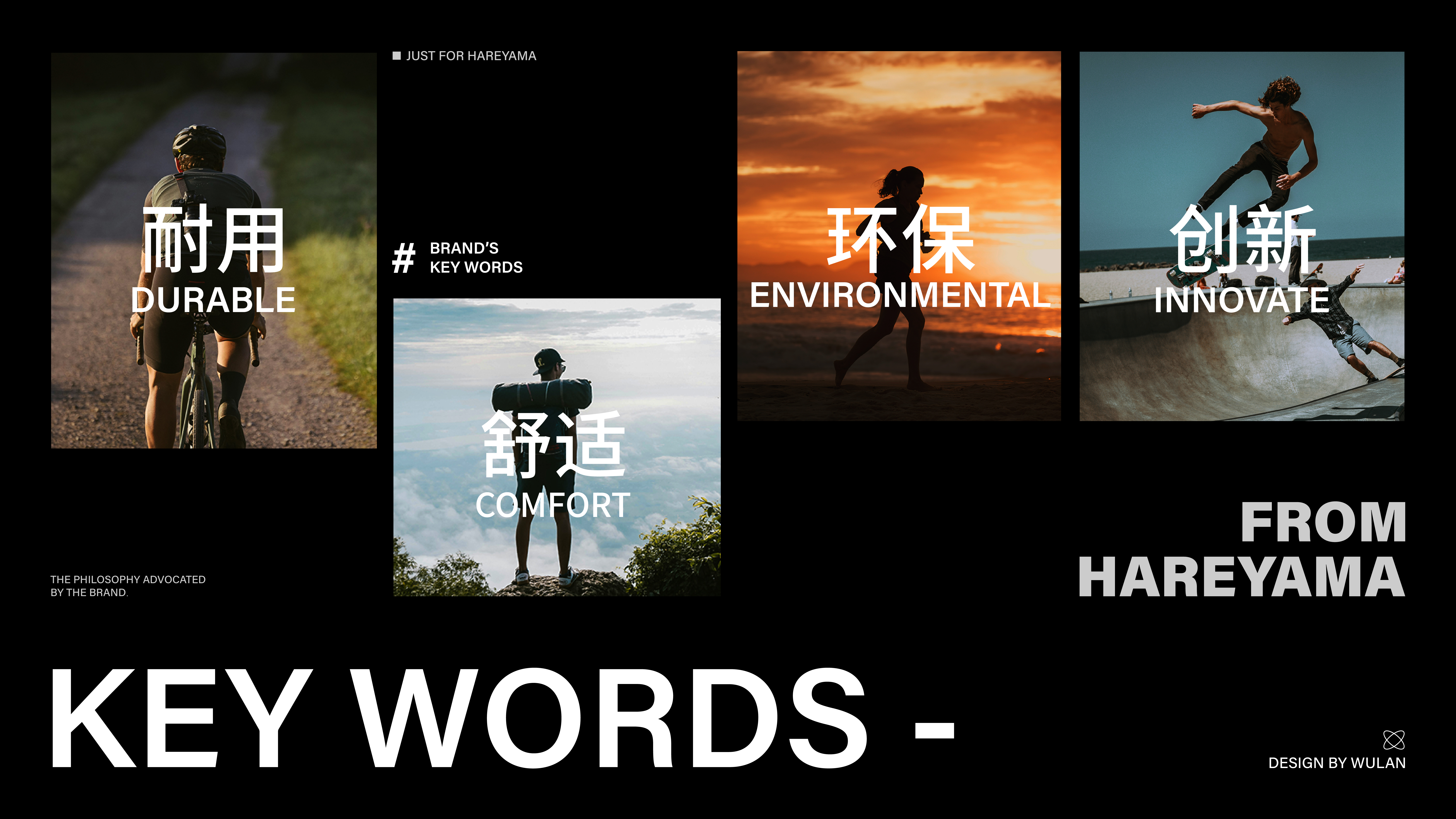 HAREYAMA | 户外品牌提案_哈斯乌兰-站酷ZCOOL