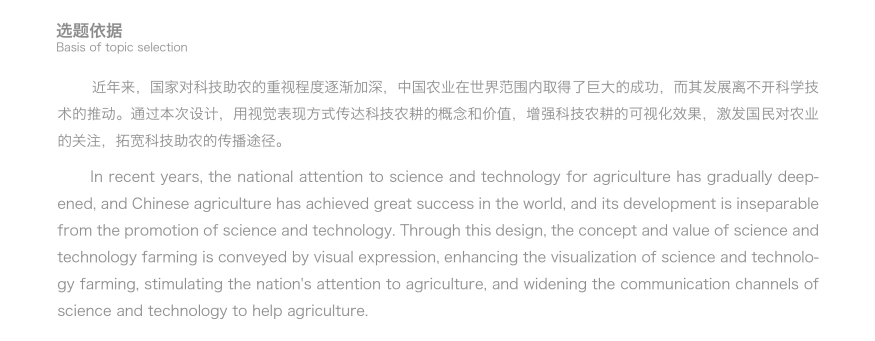 206675《田·源时代》_尔尔_R-站酷ZCOOL